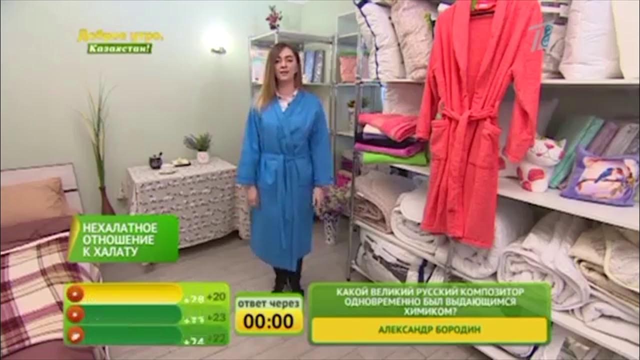 Махровый или вафельный халат - как выбрать хороший халат - YouTube