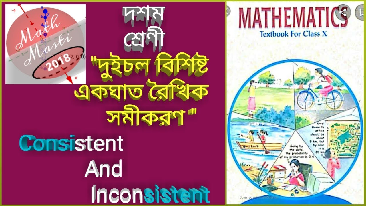 Linear Equation of two variables//Consistent & Inconsistent ...