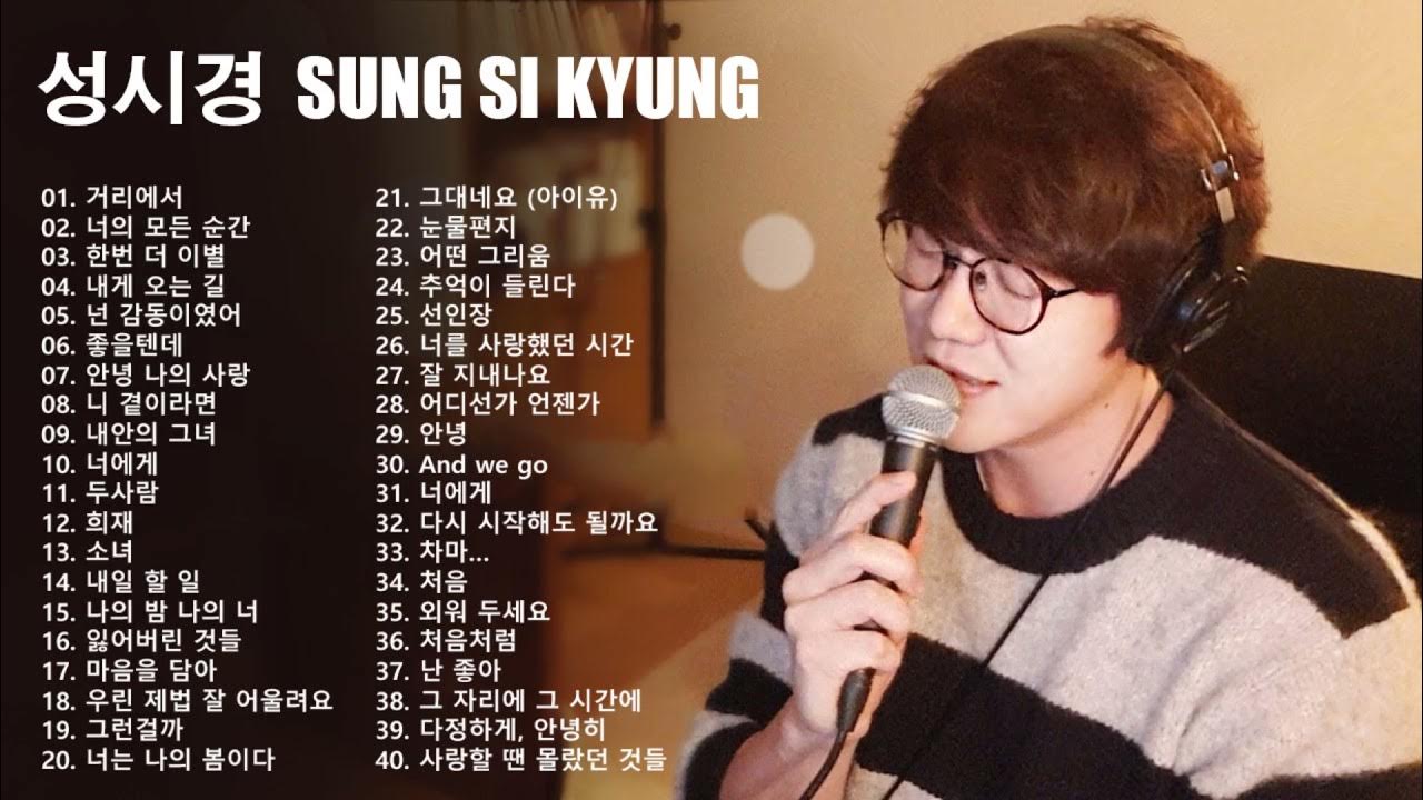 성시경 SUNG SI KYUNG PLAYLIST 2022 UPDATED | 성시경 노래 모음 - YouTube Music