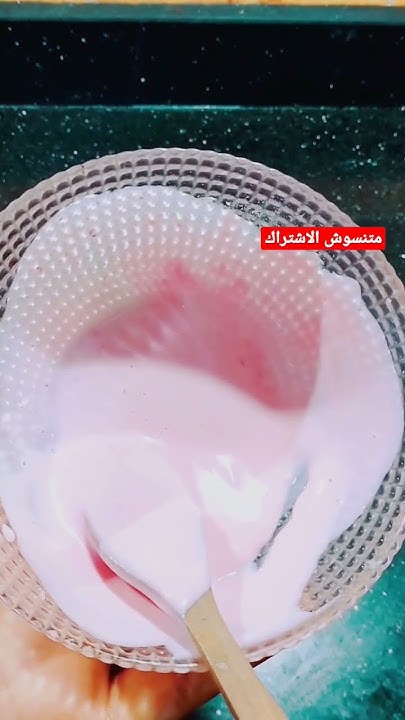 بياض القشطة فى 5 دقائق مهما كان السواد من سنين مش هتصدقى بياضك تبييض البشرة وصفات Youtube