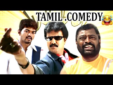 Tamil Comedy Scene | Tamil Comedy Collection | Vivek | Vijay | Manivannan | Aathi Tamil Comedy ...