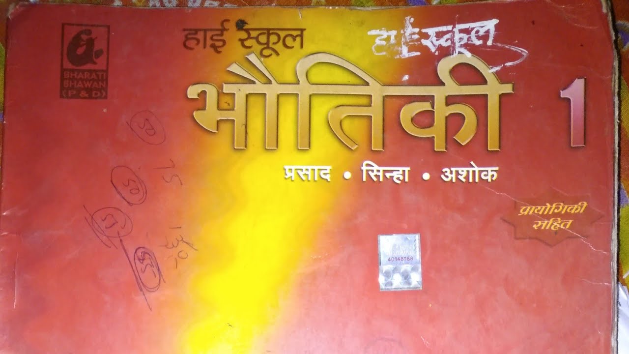 9TH CLASS BHARTI BHAWAN BOOK FOR GROUP D 2020 YouTube 9th-class-bharti-bhawan-book-for-group-d-2020-youtube