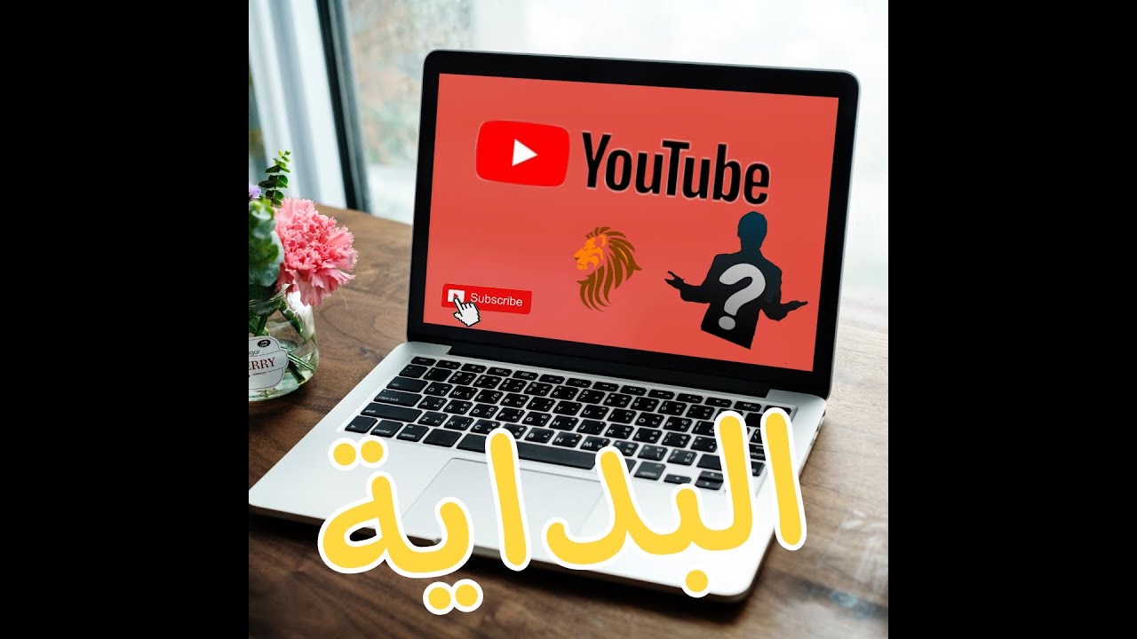 omar TECHNOLOGY البداية - YouTube