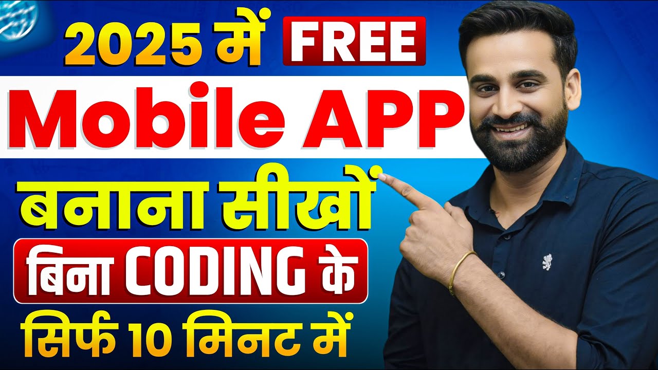 How To Make A Free App Without Coding In 5 Minutes || Hindi - YouTube