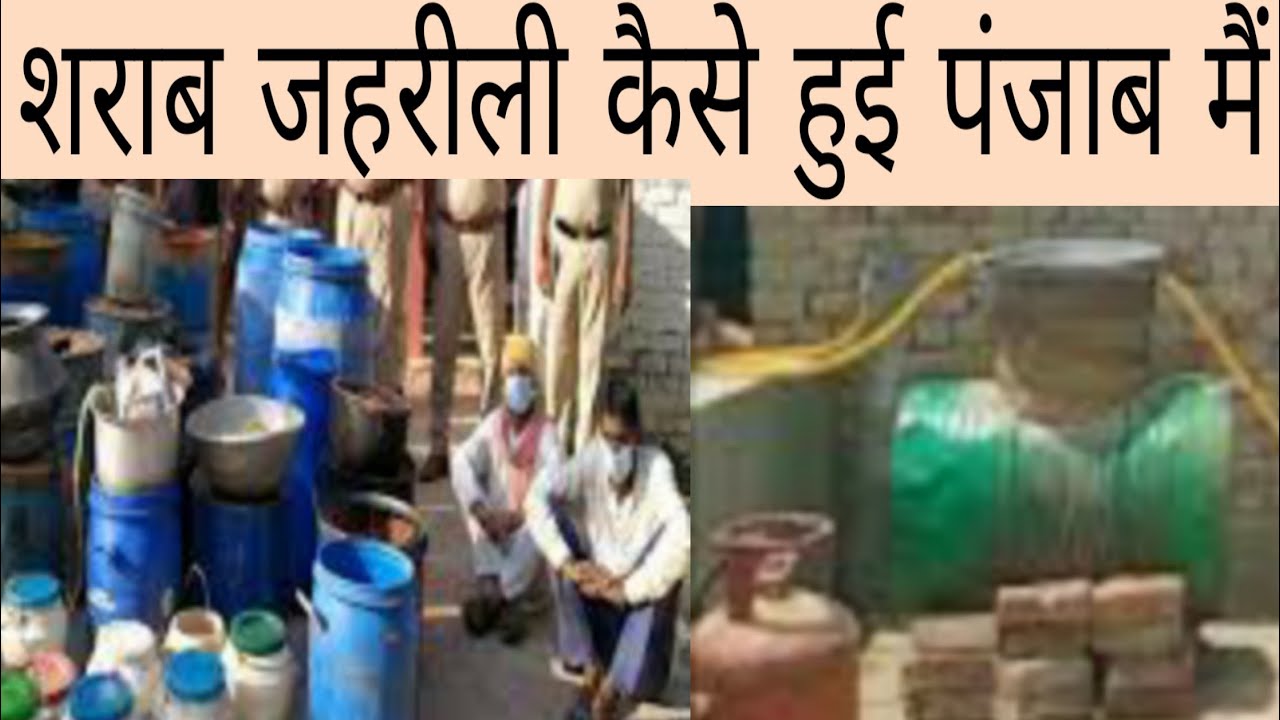 Talk about fake & real Shrab of India. Desi Daru & Food recipes - YouTube