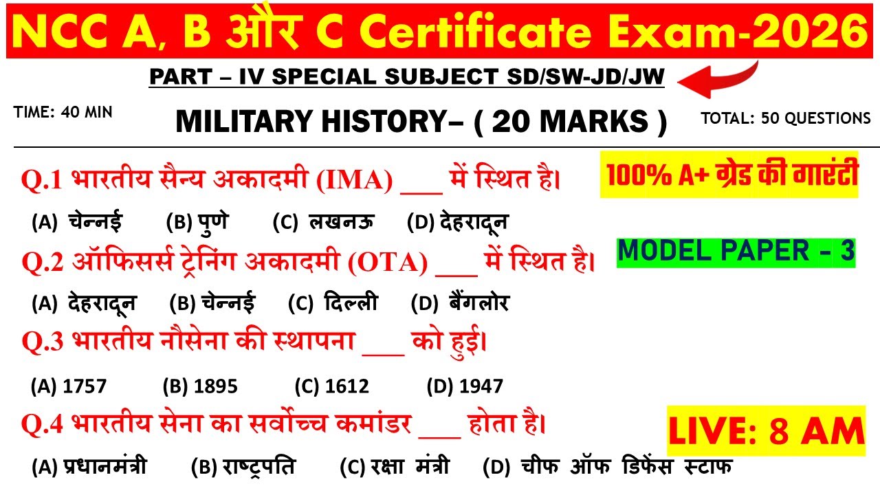 NCC Military History Model Paper 2026 | NCC A, B & C Certificate Exam ...