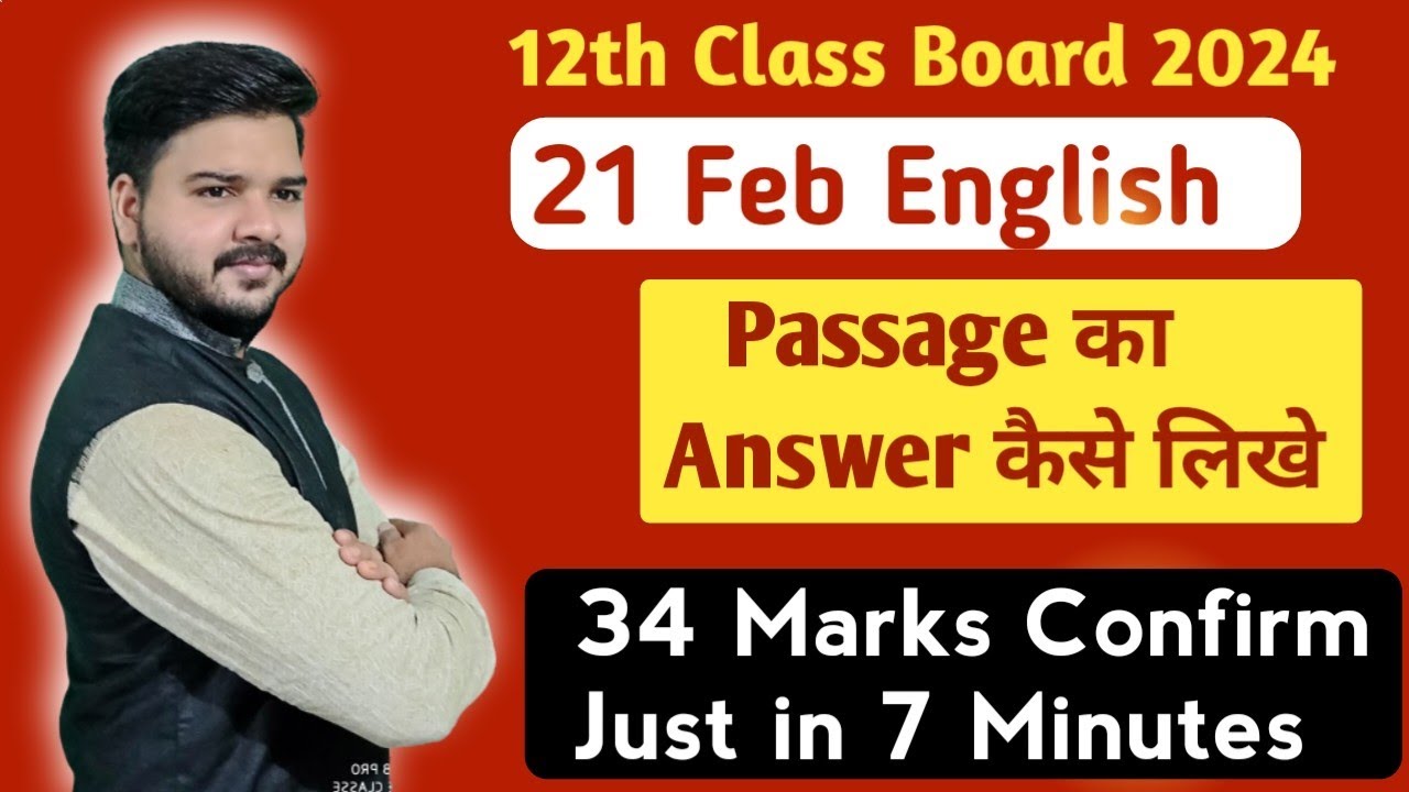 English Passage Kaise Solve Kare || How to Solve passage ||12th Class ...
