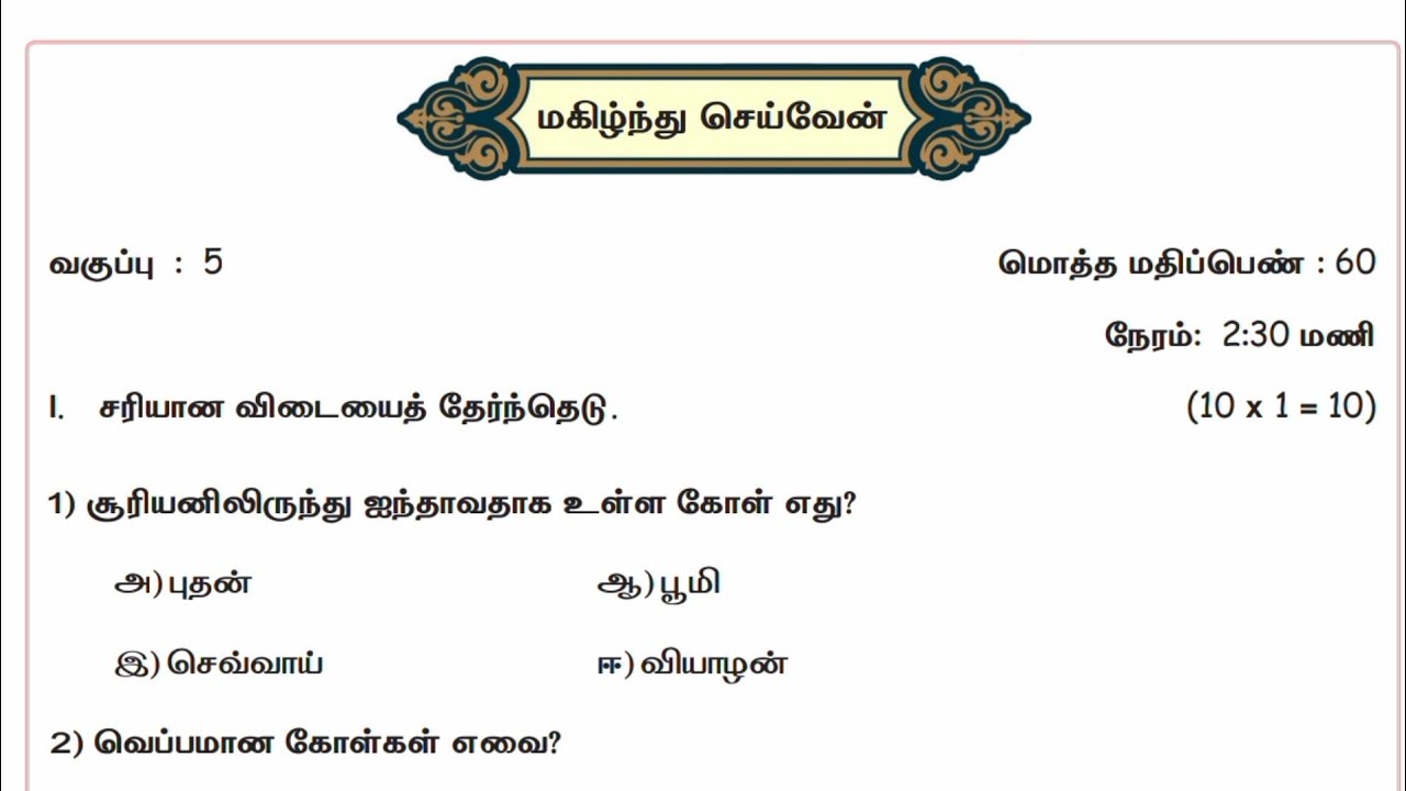 Ennum Ezhuthum 5th Standard Social Science Work Book Answers ennum-ezhuthum-5th-standard-social-science-work-book-answers