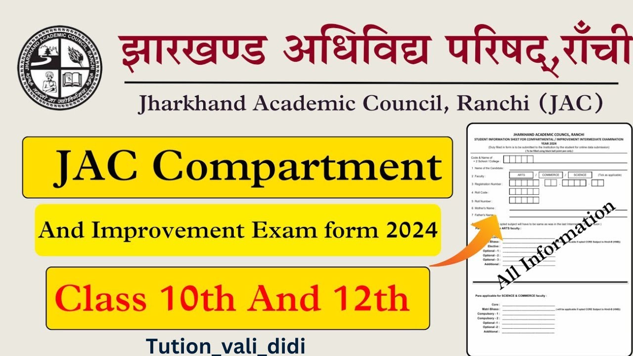 Jac board Class 10th & 12th ke कंपार्टमेंटल का Exam कब होगी ...