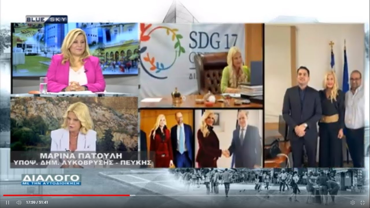 ΔΙΑΛΟΓΟ ΜΕ ΤΗΝ ΑΥΤΟΔΙΟΙΚΗΣH | 13-06-23 - YouTube