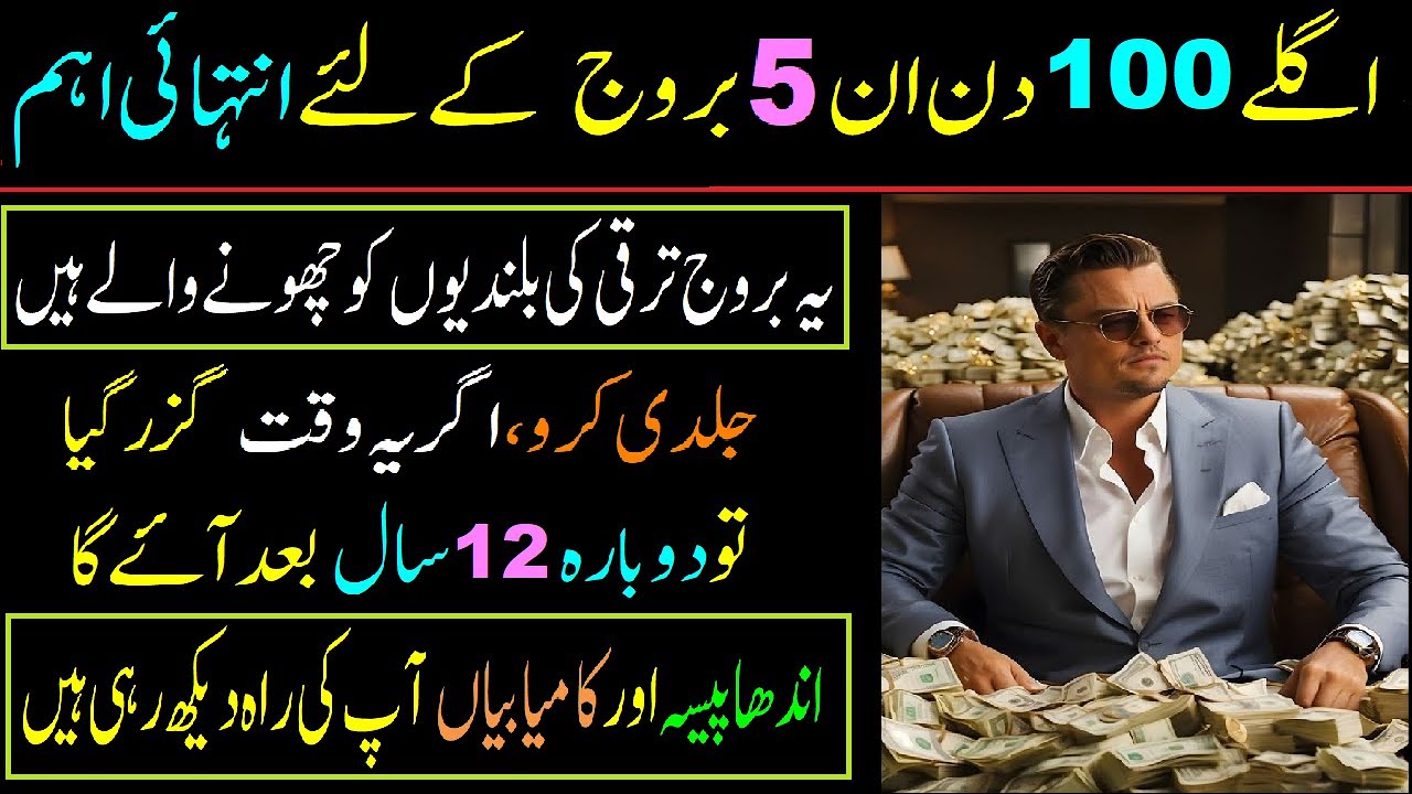 After 12 Years Jupiter in Mrigashirsha Nakshatra, 5 Luckiest Zodiac ...