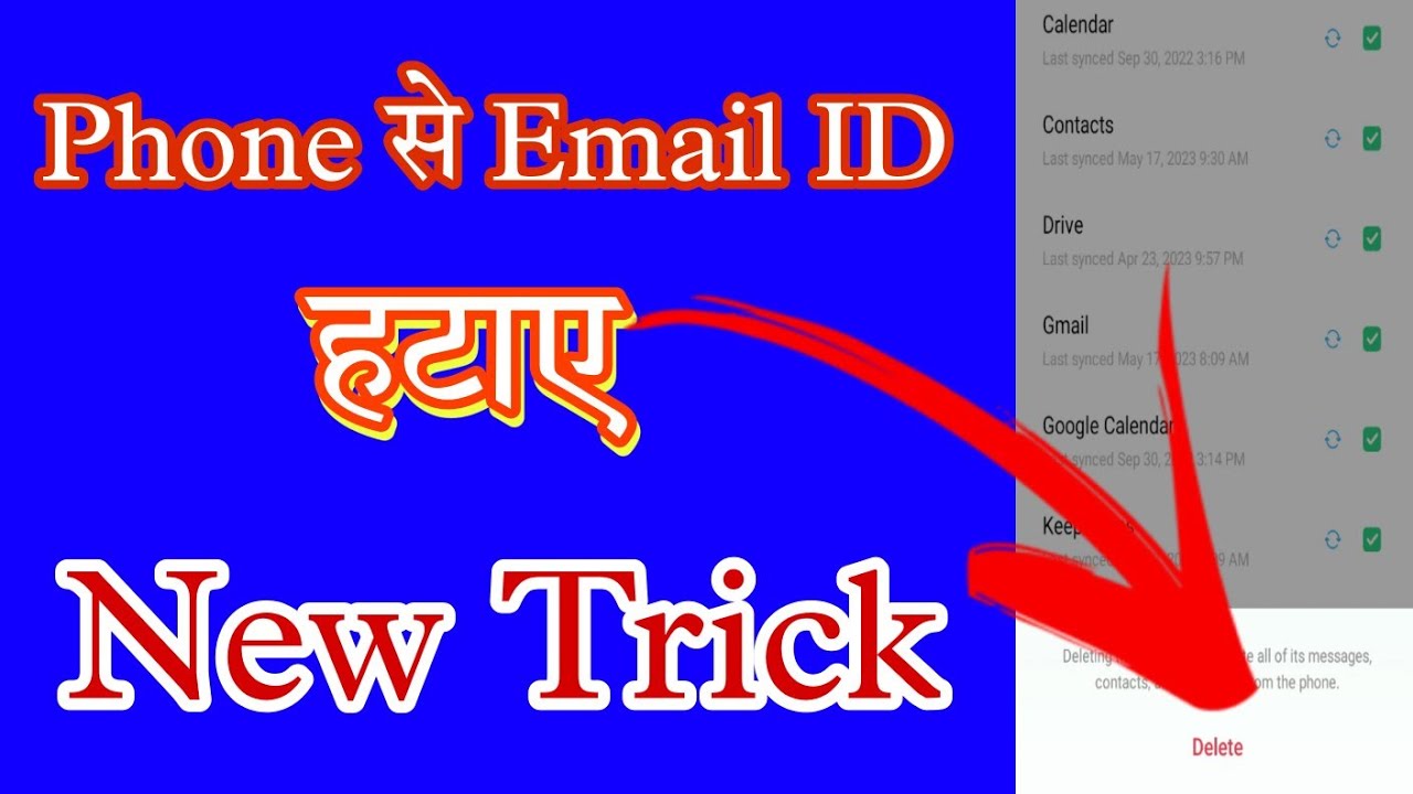 How To Remove An E mail Id From Your Phone how-to-remove-an-e-mail-id-from-your-phone