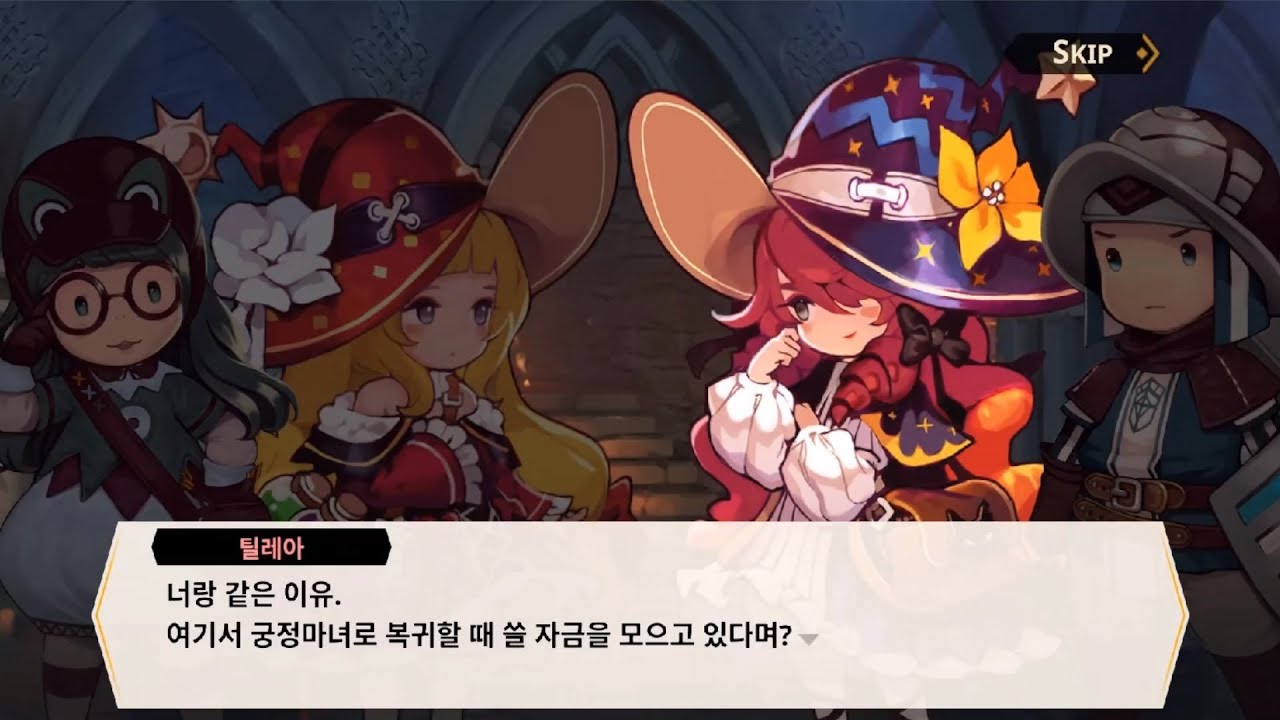 신작 모바일게임 애니메이션 모바일 Rpg 마녀자판기 어드벤처 Rpg 플레이 썸에이지 신작 동화풍 그래픽 판타지 방치형 Rpg 기대작 2023년 출시예정 모바일