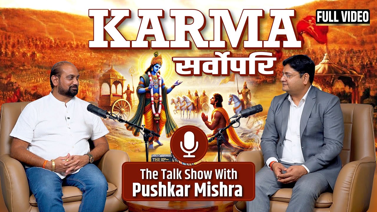 Karma, Destiny & Past Lives Explained | Vishwamitra Manoj Kattayayan | The Pushkar Mishra Show ...