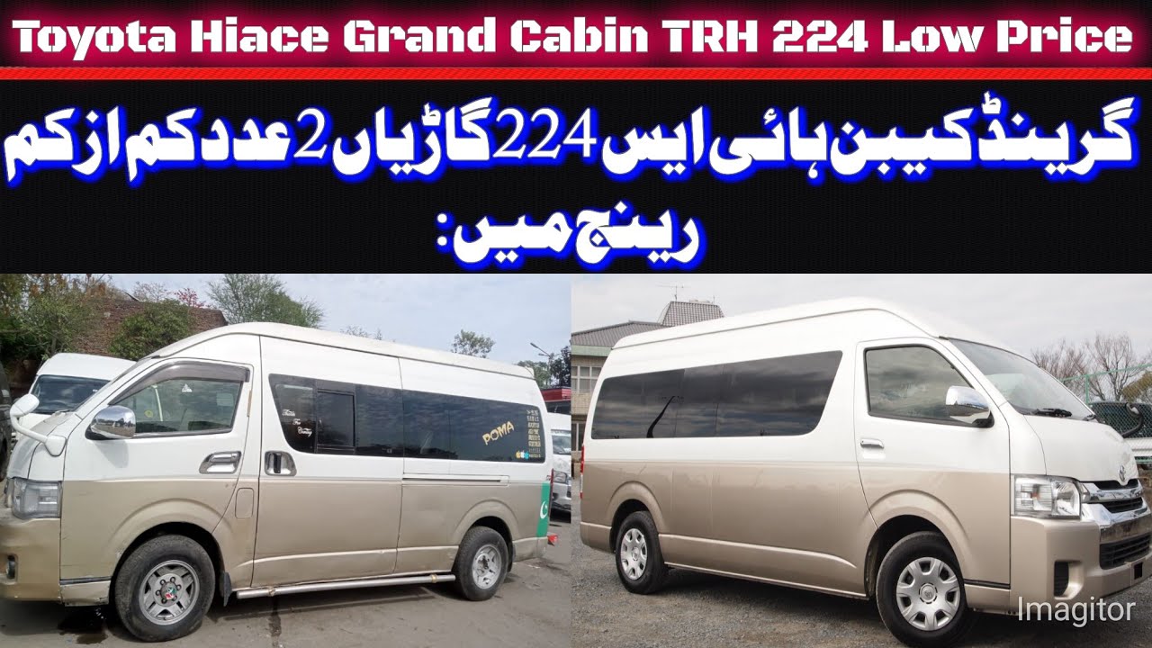 Toyota Hiace | Low Price Grand Cabin TRH 224 | High Roof | Boqsa Hiace ...