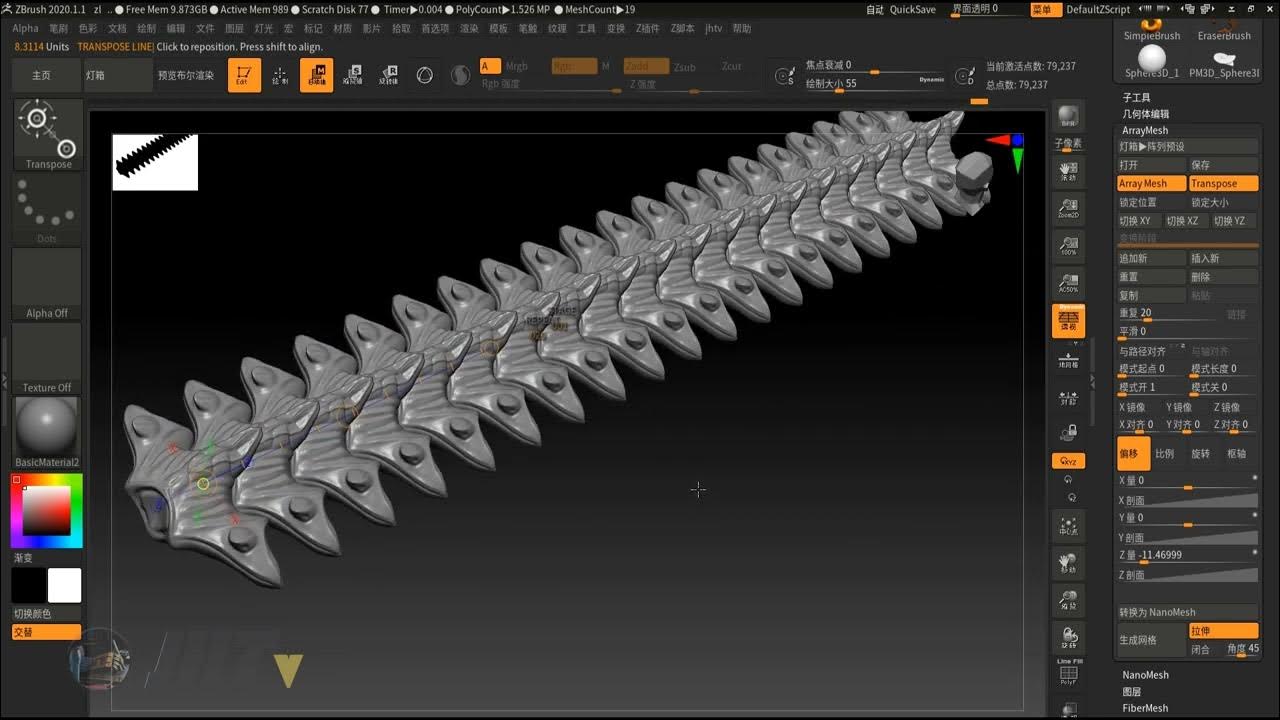 ZBrush 2020 中文教程 27 array mesh阵列复制 - YouTube