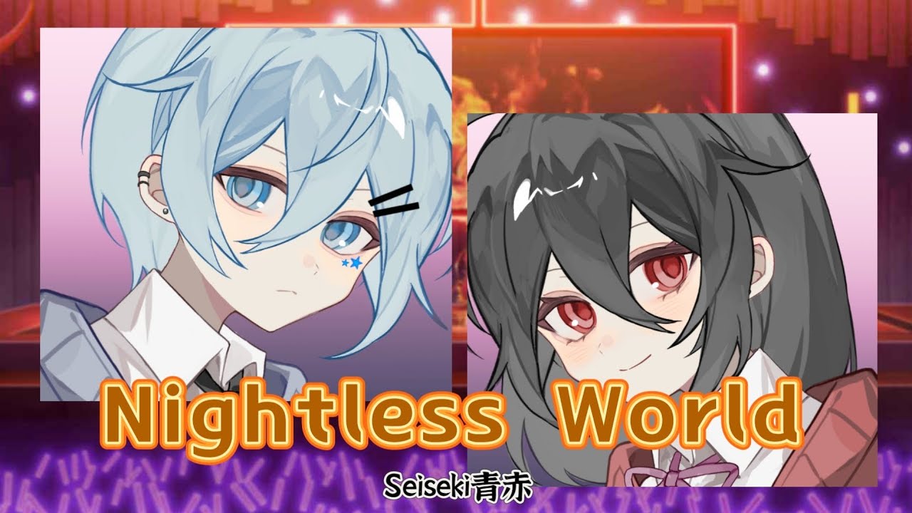 【ES】 Nightless World #Seiseki青赤 - YouTube