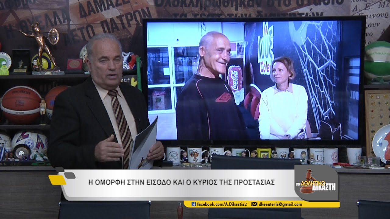 4ος ΑΘΛΗΤΙΚΟΣ ΔΙΚΑΣΤΗΣ Ε2 ΠΑΝΑΧΑΙΚΗ-ΕΝΩΣΗ 30-12-2022 - YouTube