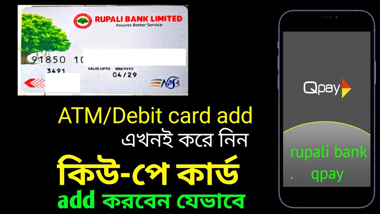 কিউ পে রুপালি ব্যাংক কার্ড অ্যাড করার নিয়ম | qpay rupali bank | rupali ...
