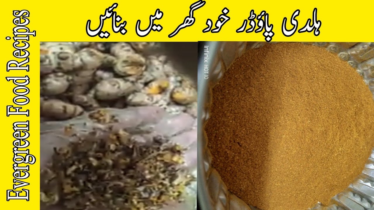 Homemade Turmeric - Haldi Powder Recipe | Evergreen Food Recipes - YouTube