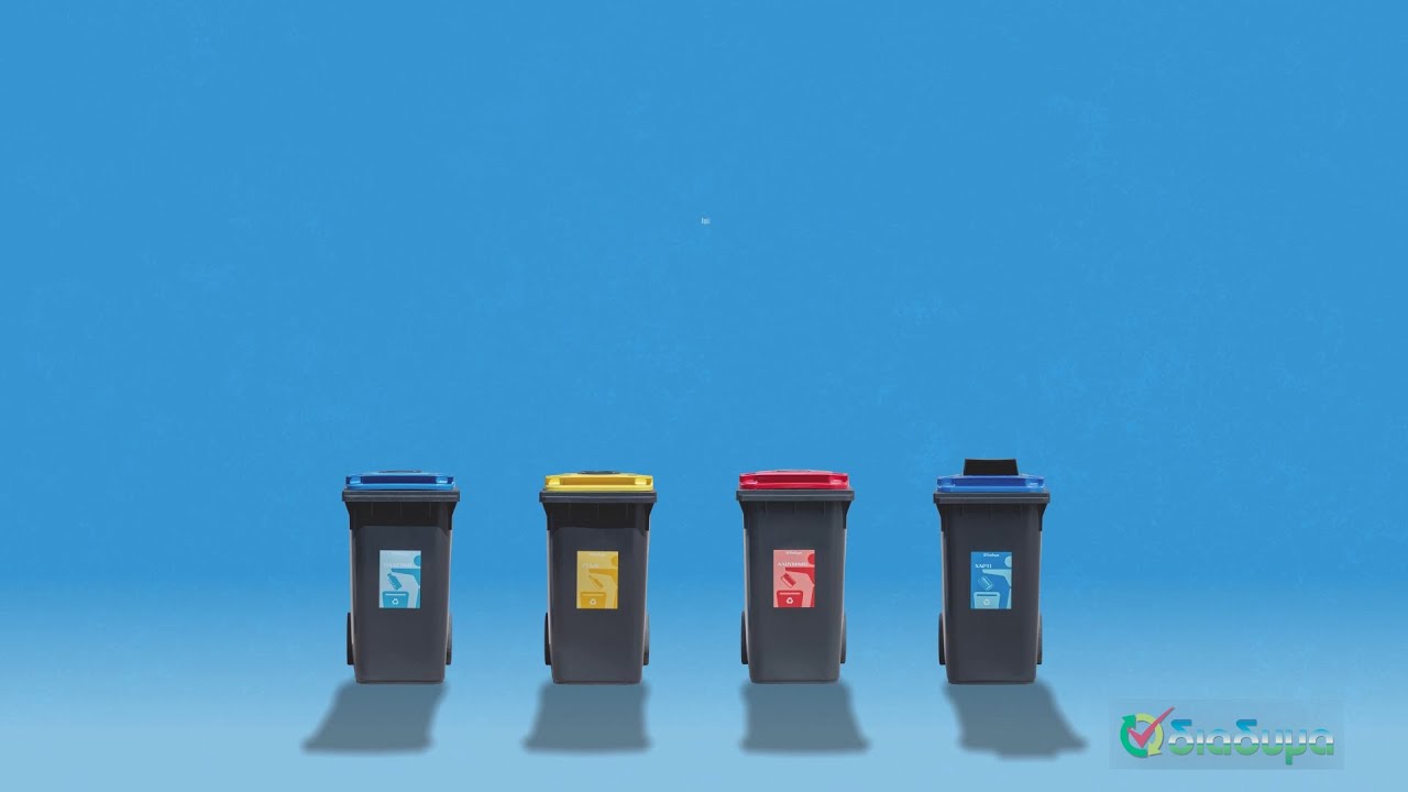 Το σύστημα Διαχείρισης Απορριμμάτων της Δυτικής Μακεδονίας - YouTube