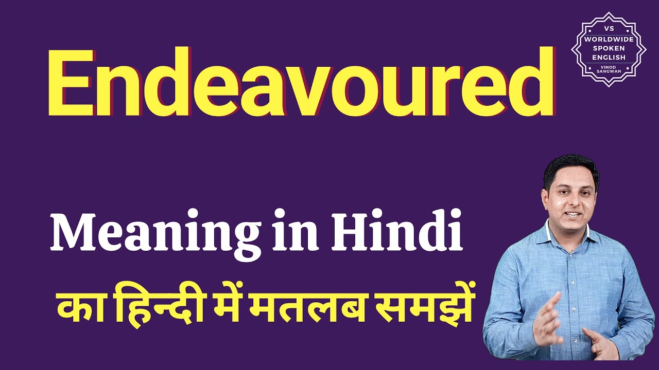 Endeavoured meaning in Hindi | Endeavoured ka matlab kya hota hai - YouTube