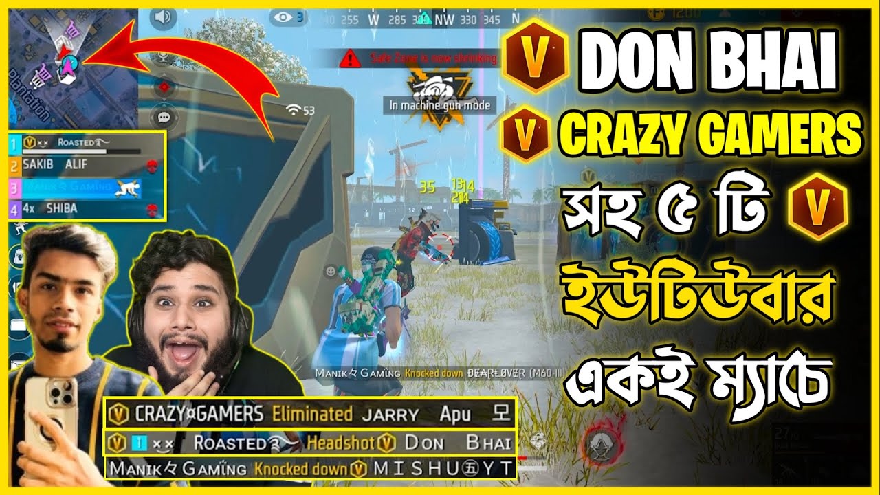 Don Bhai ও Crazy gamers সহ ৫ জন 🅥 ব্যাচ ইউটিউবার একই ম্যাচে 😱 || পারব ...