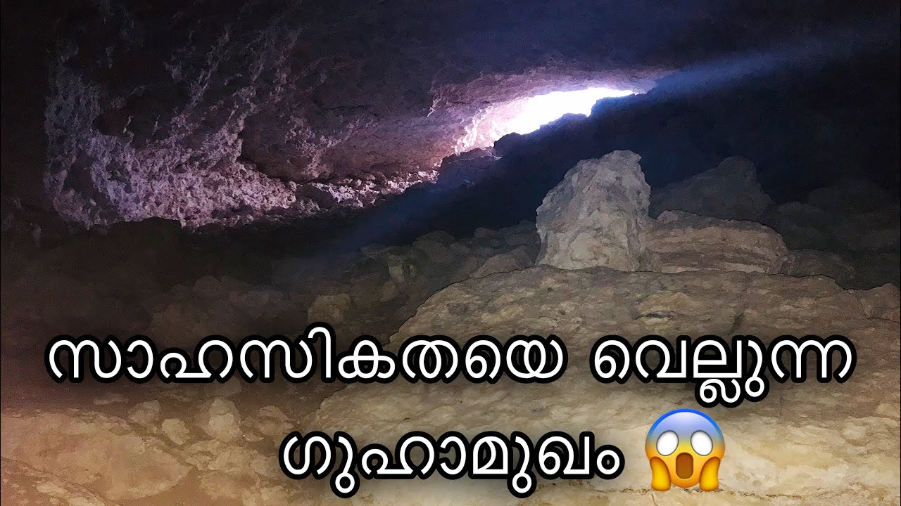 Al misfir cave qatar || adventures sinkhole exploring || deep miracle ...