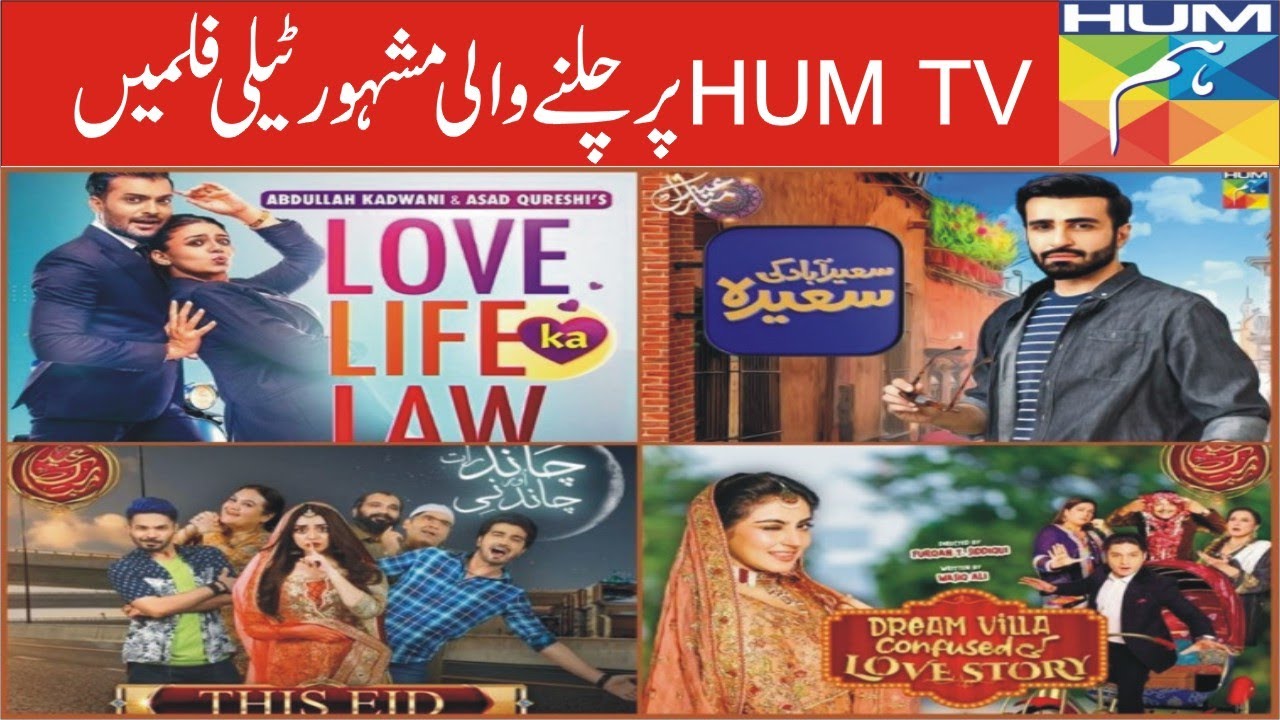 Top 10 HUM TV Most Popular Pakistani Telefilms | Pakistani Dramas - YouTube