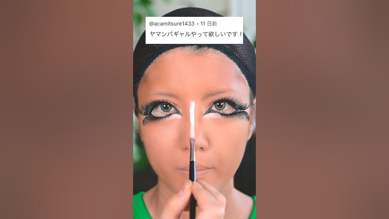 普通の主婦がヤマンバギャルメイクするとこうなる卍 #shorts - YouTube