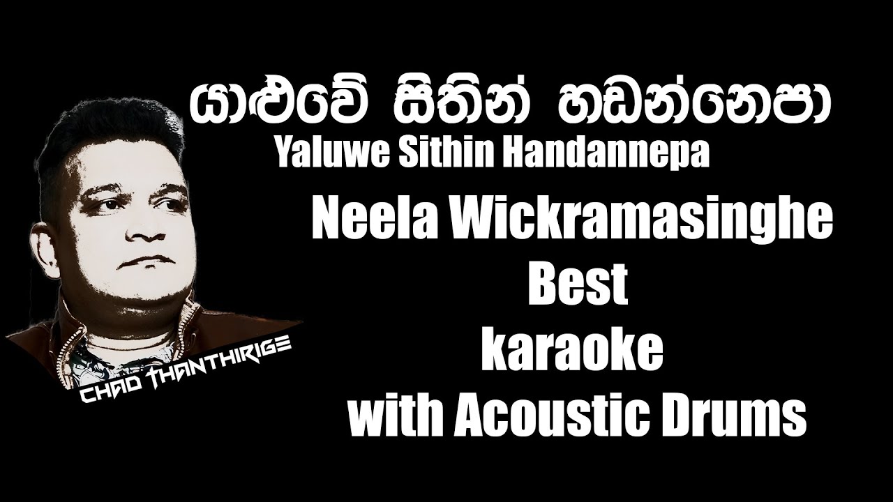 Yaluwe Sithin Handannepa | යාලුවේ සිතින් හඬන්නෙපා | Best Karaoke ...