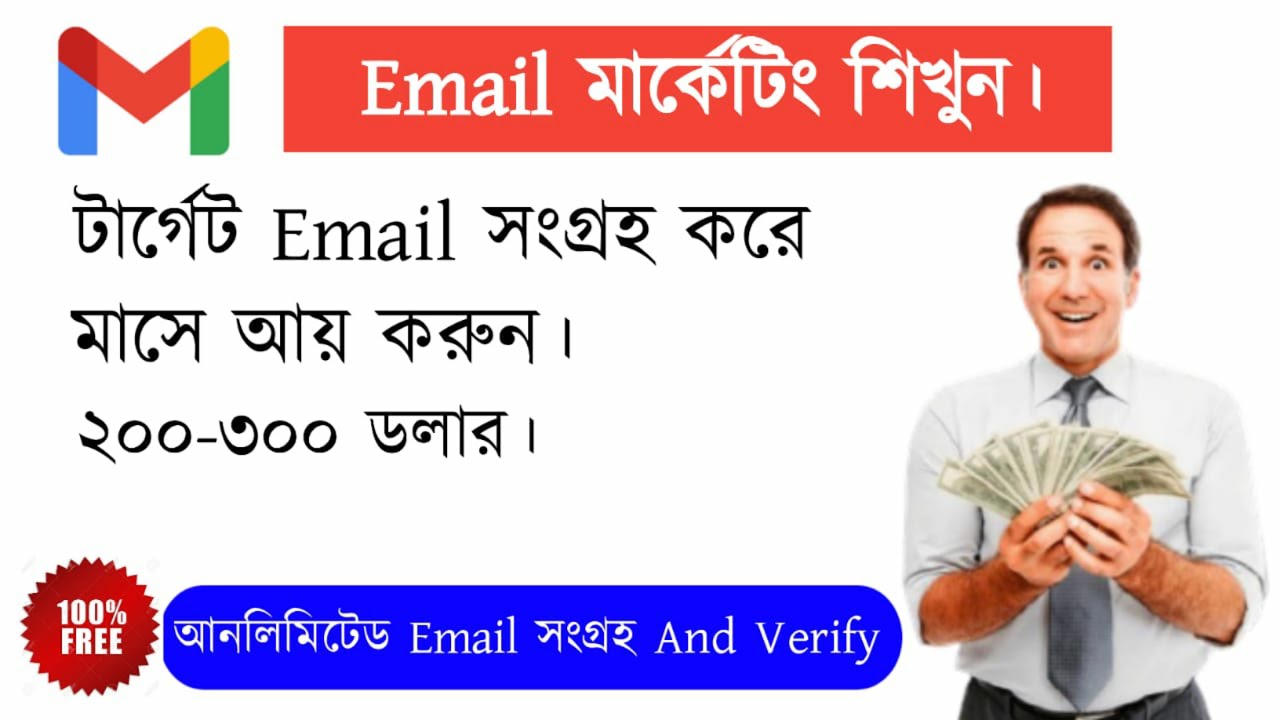 How to connect target email from Google | CPA marketing Bangla toutrial ...