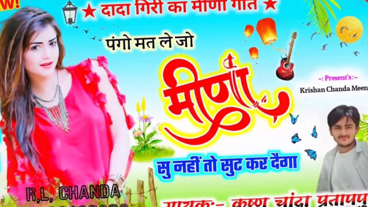KRISHAN CHANDA MEENA SONG 💗 RAMJI LAL MEENA 💝💝 - YouTube