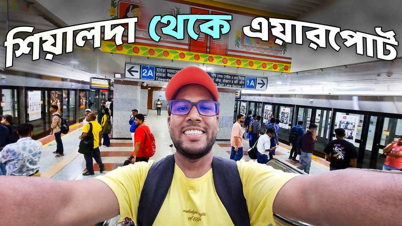 Sealdah To Esplanade New Metro Line | শিয়ালদা থেকে মেট্রোতে এয়ারপোর্ট ...
