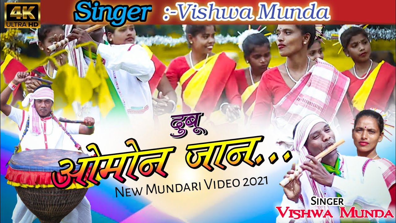 दुबू ओमोन जान//Singer Vishwa Munda New Mundari Video 2021 - YouTube