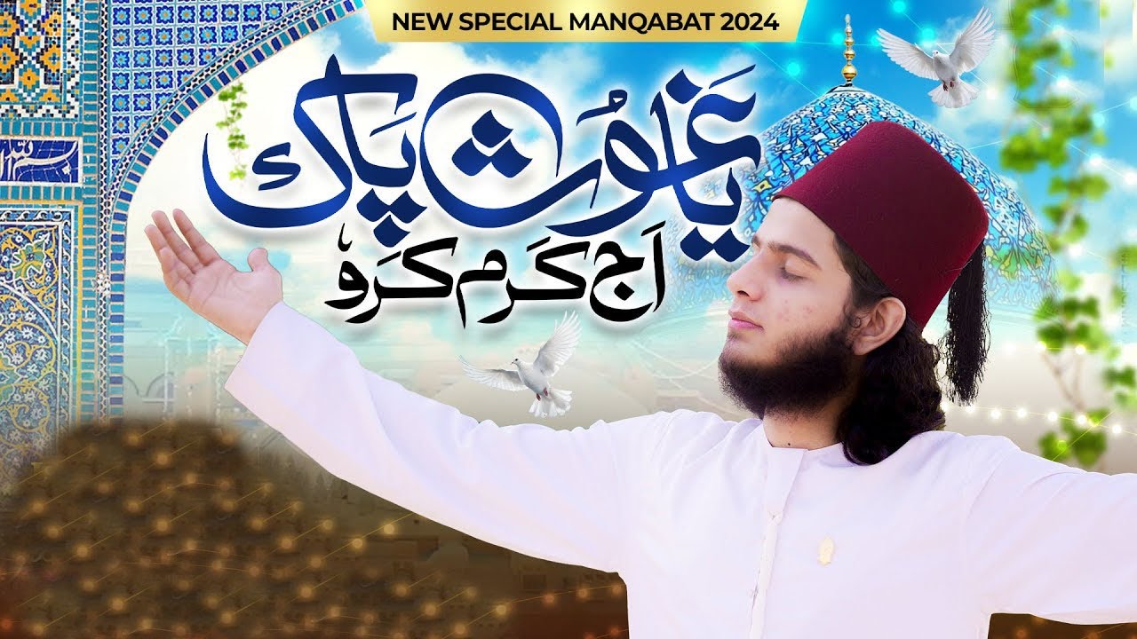 Ya Ghous Pak Aj Karam karo Qawali I New Manqabat Ghous e Azam 2024 ...