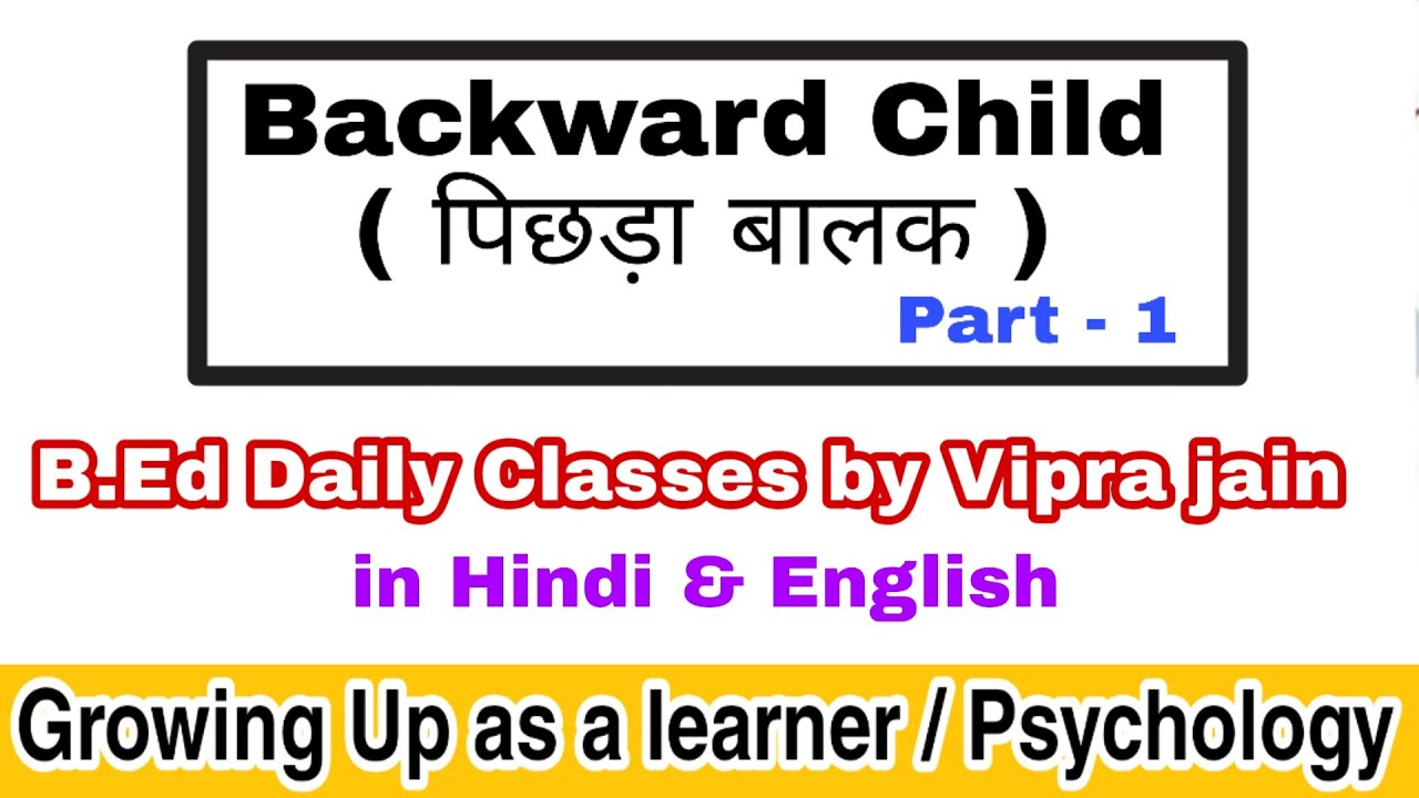 Backward Children part-1 / growing up as a learner + inclusive ...