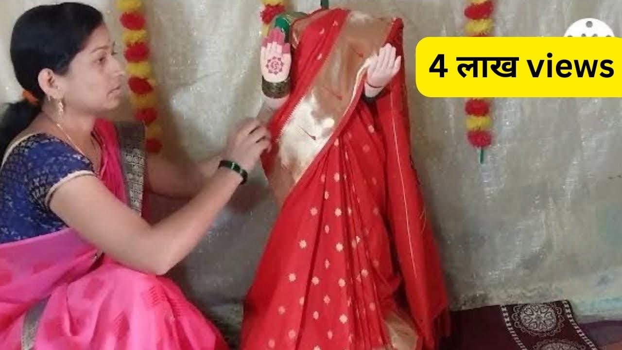 गौरी ला साडी कशी नेसवायची / शिका अगदी सोप्या पद्धतीने / Gauri La Sadi ...