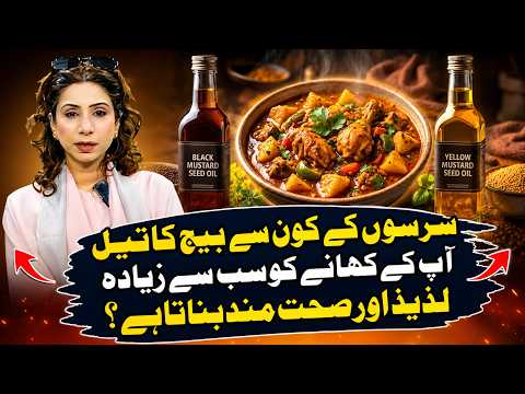The Truth About Mustard Oil: Black or Yellow Seeds? | Dr Sahar Chawla