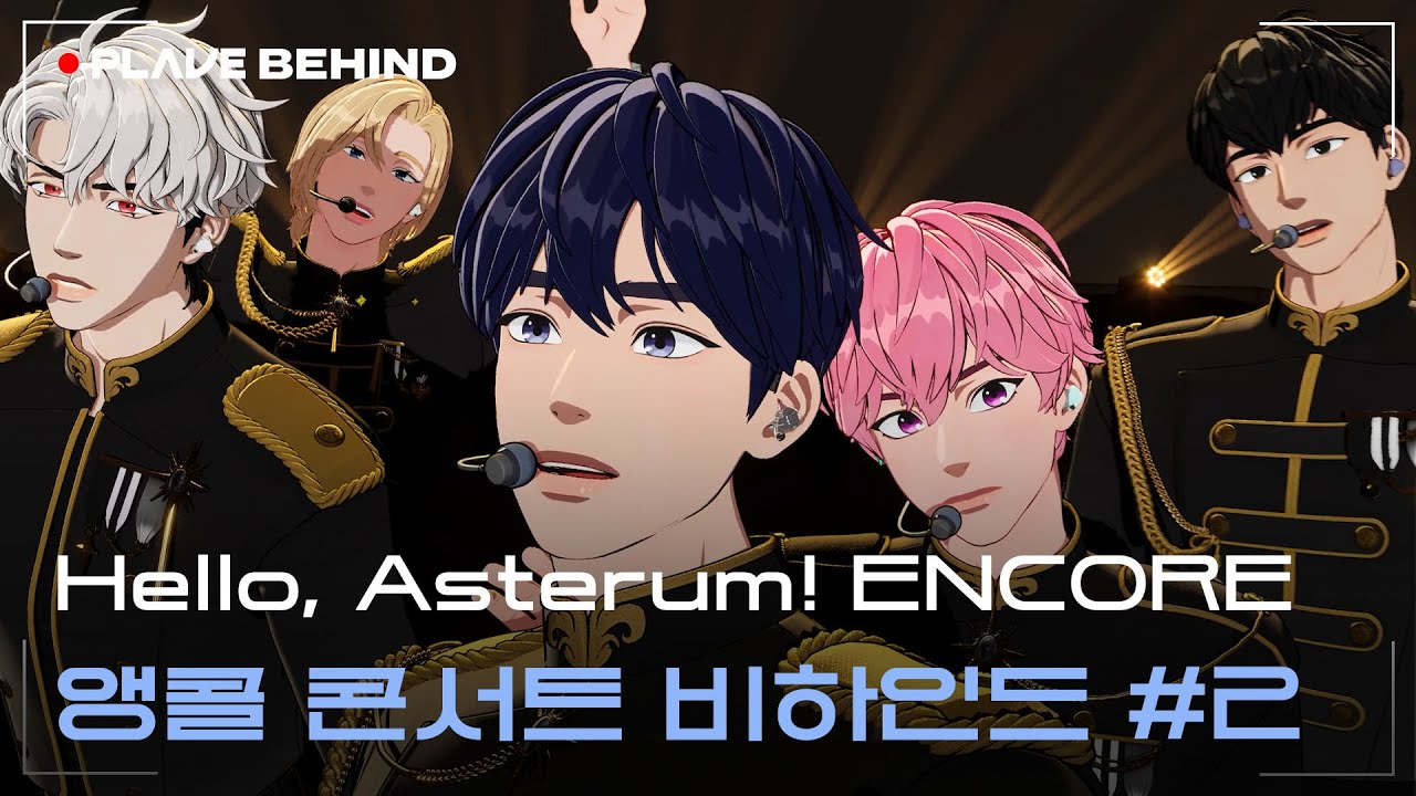 (SUB) [BEHIND] 'Hello, Asterum!' ENCORE 앵콜 콘서트 비하인드 #2 - YouTube
