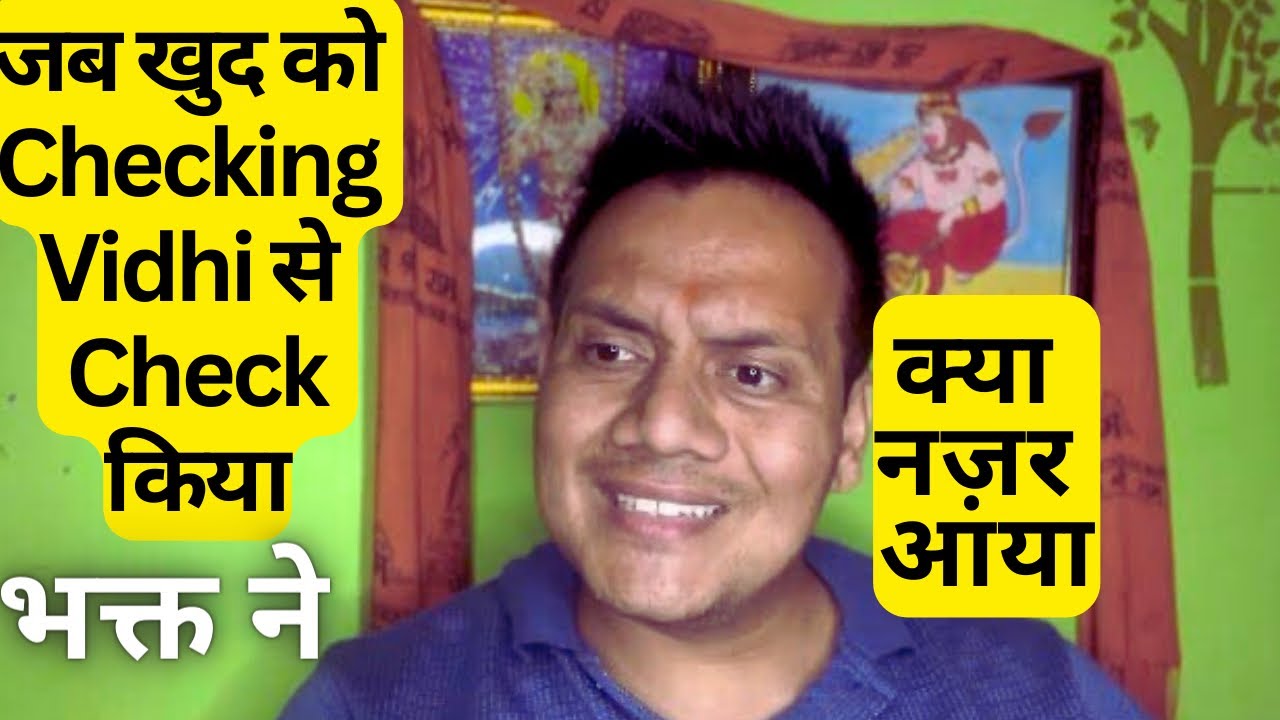 खुद को Check Kia Checking Vidhi से तो क्या नजर आया एक भक्त को । सच्ची ...