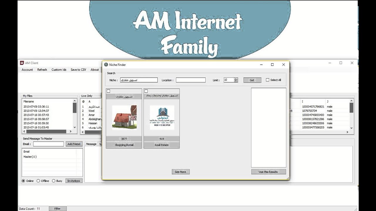 شرح كامل لبرنامج "am client" - YouTube