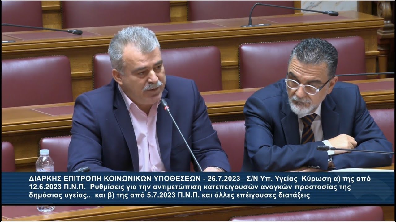 «Με Πράξεις Νομοθετικού Περιεχομένου δεν λύνονται τα τεράστια ...