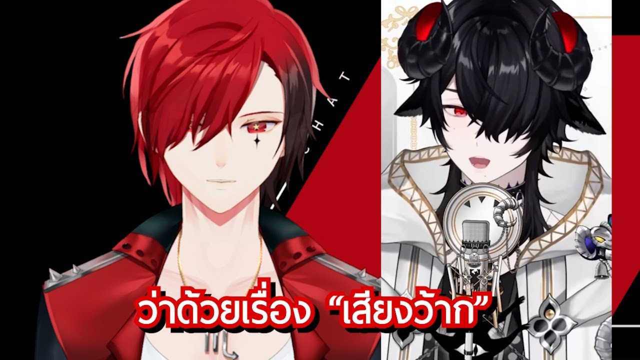 วิเคราะห์ "เสียงว้าก" คุณบาเบล 🐑 🔥 | カエン KAEN Ch. - YouTube