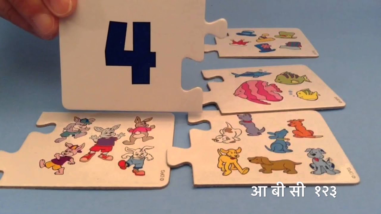 MATCHING NUMBER CARDS - GAME - ABC 123 - - YouTube
