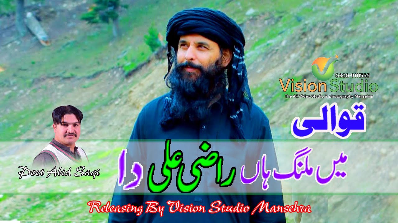 Main Malang Han Ya Ali Da | Peer | Razi Ali Shah | Qawwal Amjid Mahi # ...