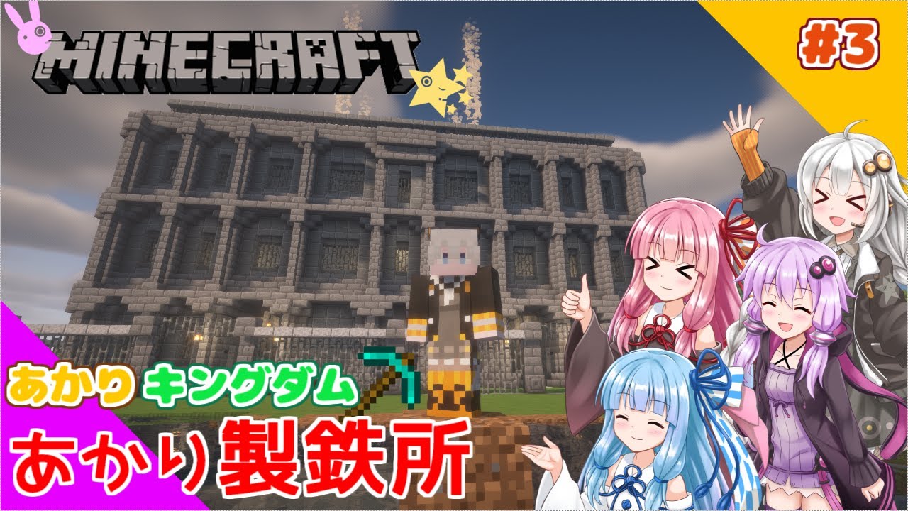 【Minecraft】あかりの異世界建国大作戦 Part3 超高効率⁉ ゴーレムトラップを作ってみた【VOICEROID実況】 - YouTube