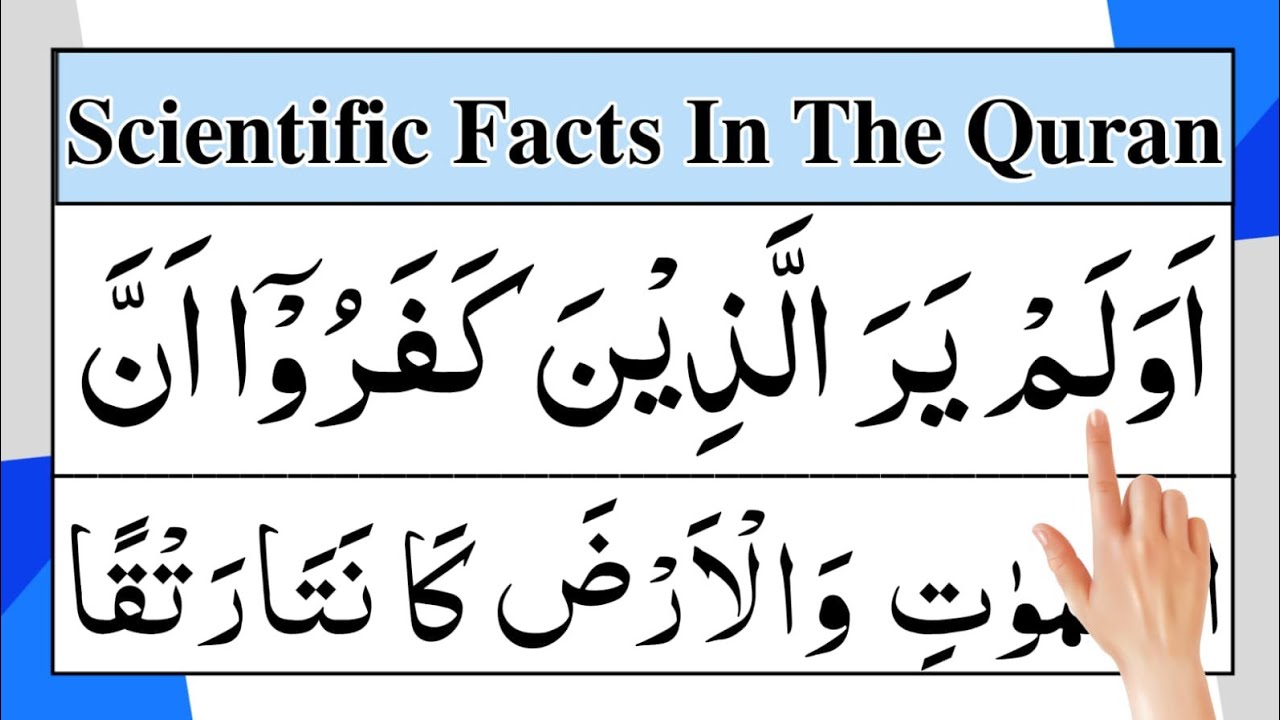 13 SCIENTIFIC FACTS IN THE HOLY QURAN | Recitation of 13 amazing Ayas ...