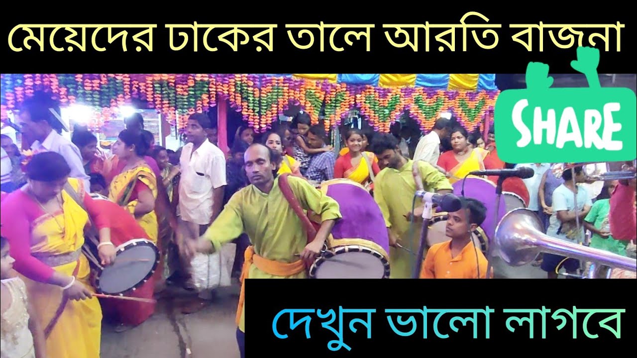 Mahaprabhu dhaki sampraday.valo Dhaker bajna.mana dhakir bajna.# ...
