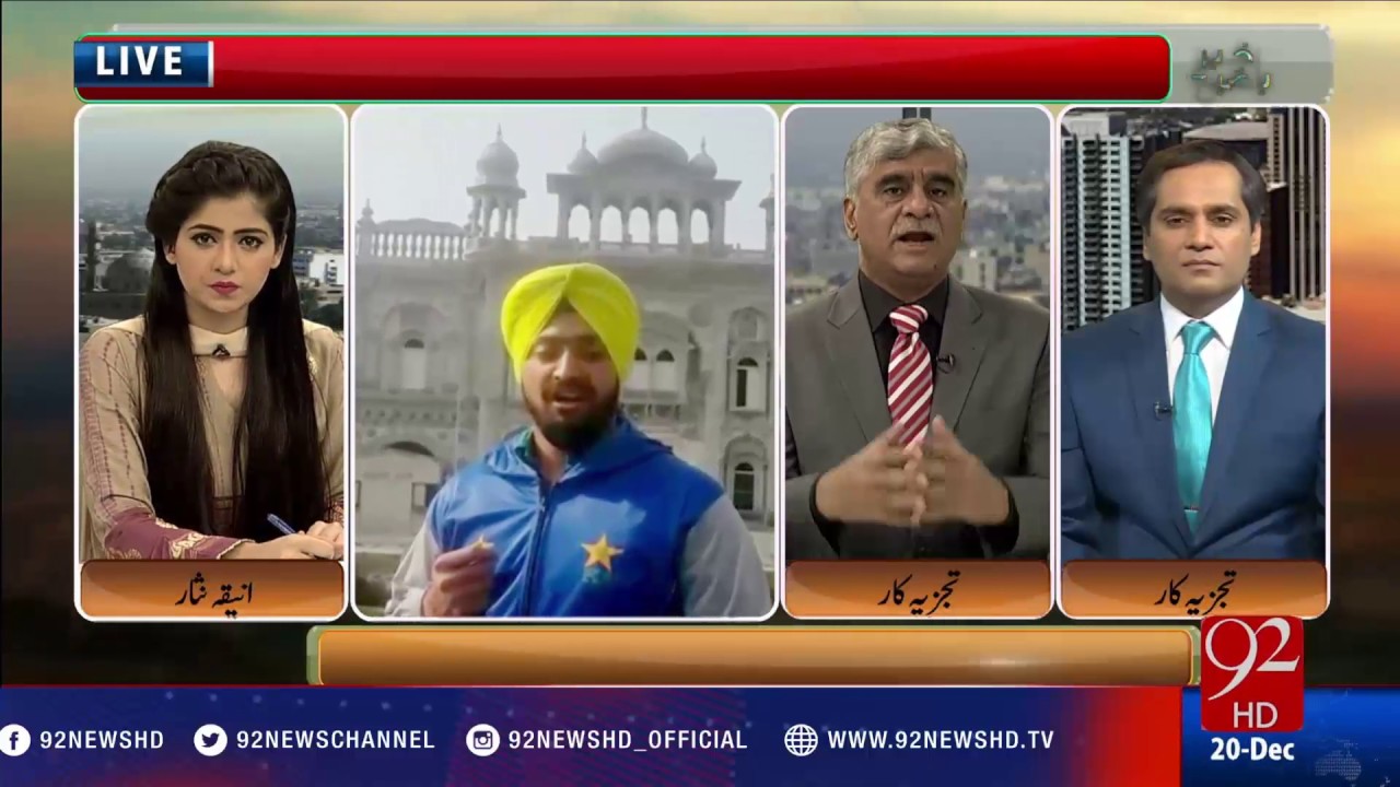 Meet Pakistan's first Sikh cricketer -20-12-2016 - 92NewsHD - YouTube